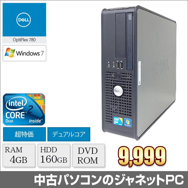 DELL 中古パソコン デスクトップ OptiPlex 780 Windows7 Core 2 Duo E7500 2.93GHz ...