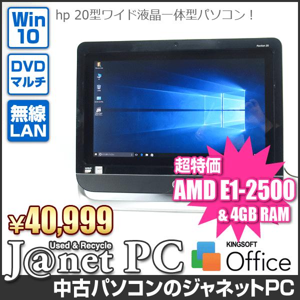 中古パソコン Windows10 20型ワイド液晶一体型 AMD-E2500 1.40GHz RAM4GB HDD1TB DVDマルチ タッチ ...