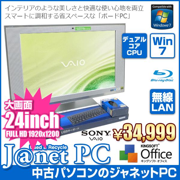 VAIO type J 中古パソコン Windows7 24型フルHD液晶一体型 デスクPC Core2Duo E7200 2.53GHz RAM2GB HDD500GB ブルーレイ ...