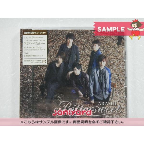嵐 CD Bittersweet 初回限定盤 [未開封] : 推しトク - 通販 - Yahoo!ショッピング