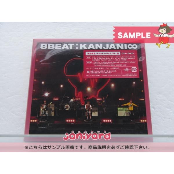関ジャニ∞ CD 8BEAT 初回限定-Road to Re:LIVE CD+DVD [未開封] : 推しトク - 通販 - Yahoo!ショッピング