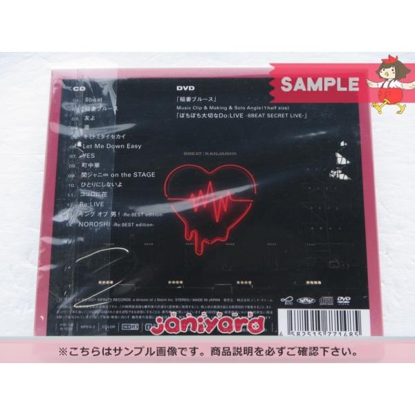 関ジャニ∞ CD 8BEAT 初回限定-Road to Re:LIVE CD+DVD [未開封] : 推しトク - 通販 - Yahoo!ショッピング