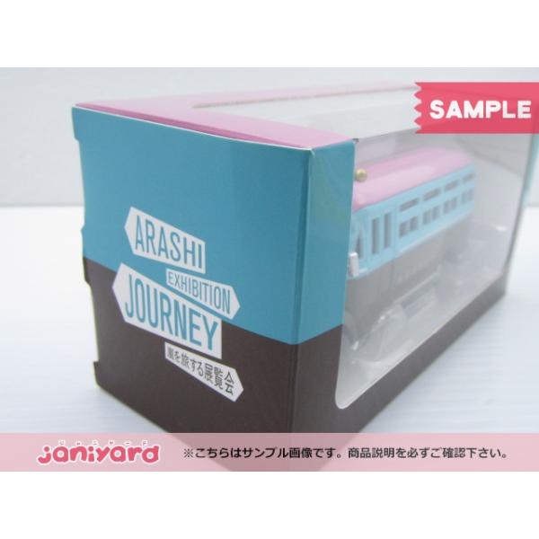 嵐 ARASHI EXHIBITION JOURNEY 嵐を旅する展覧会 ダイキャスト 嵐 ARASHI EXHIBITION JOURNEY 嵐を旅する展覧会 ダイキャスト