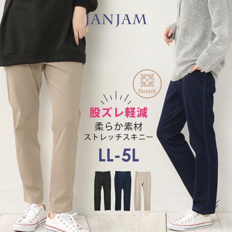 JANJAM スキニーパンツ 大きいサイズ レディース 10分丈 キテラク ウエストゴム ロングパンツ ボトムス LL 3L 4L 5L ...