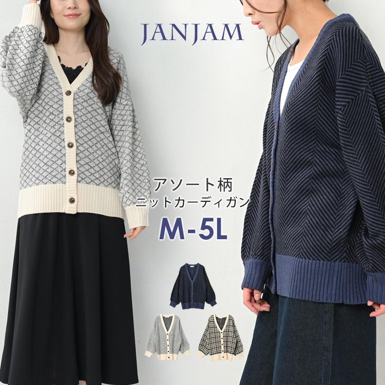 JANJAM アソート柄カーディガン 大きいサイズ レディース 長袖 Vネック フロントボタン 羽織り トップス M LL 3L 4L 5L ...