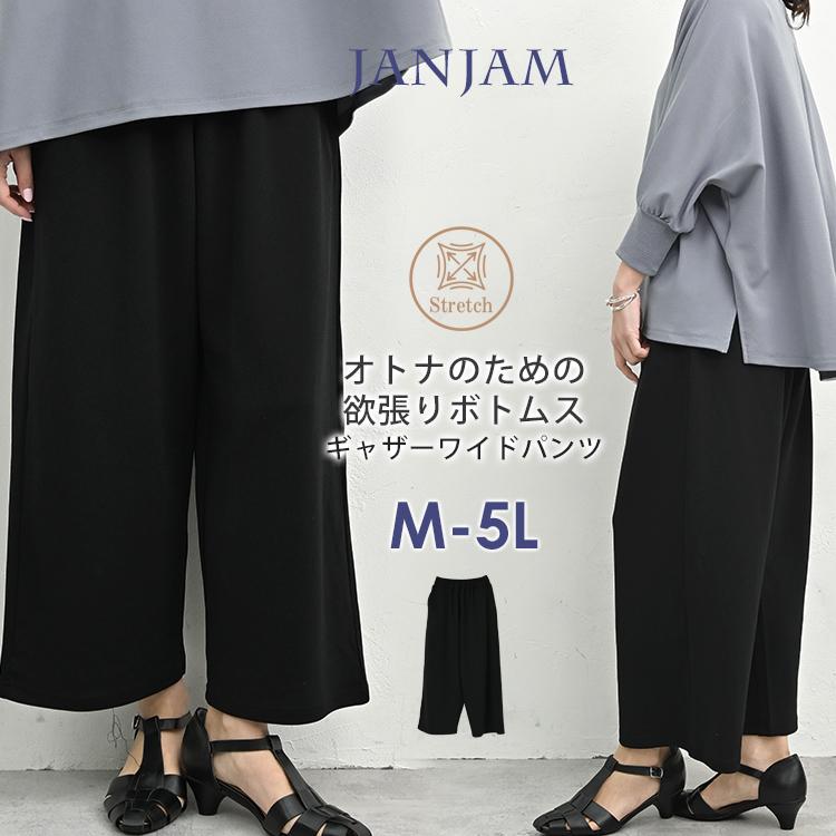 JANJAM ギャザーワイドパンツ 大きいサイズ レディース ロング丈 ウエストゴム ボトムス M LL 3L 4L 5L : 大きいサイズ ...
