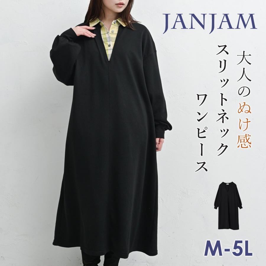 JANJAM スリットネックワンピース 大きいサイズ レディース ロング丈 長袖 深キーネック Aライン 裏毛 M LL 3L 4L 5L ...