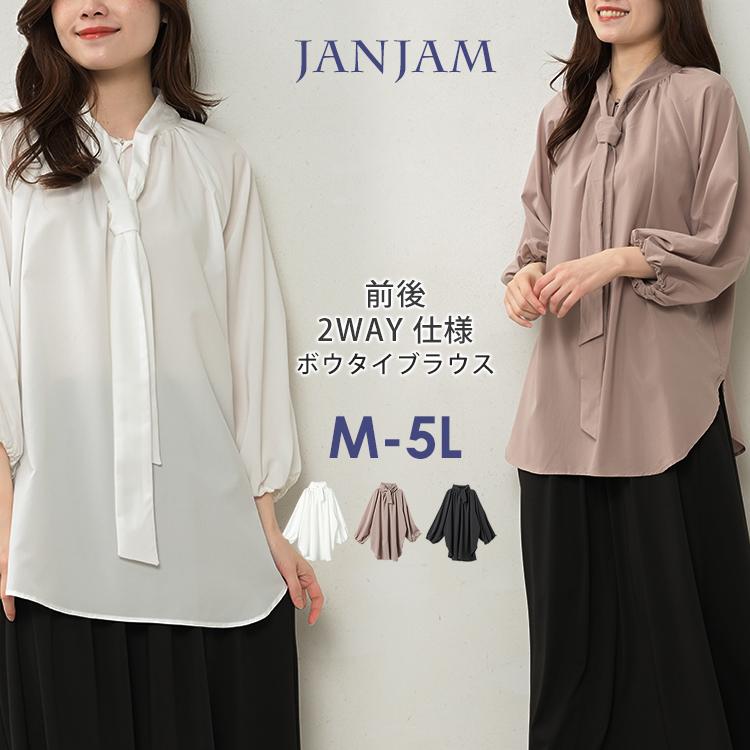 JANJAM ボウタイブラウス 大きいサイズ レディース メール便送料350円 7分袖 前後2way リボン シャツ トップス M LL 3L ...