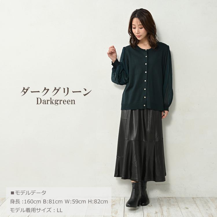 JANJAM プリーツ袖カーディガン 大きいサイズ レディース メール便送料350円 長袖 異素材切り替え 前開きボタン トップス LL 3L ...