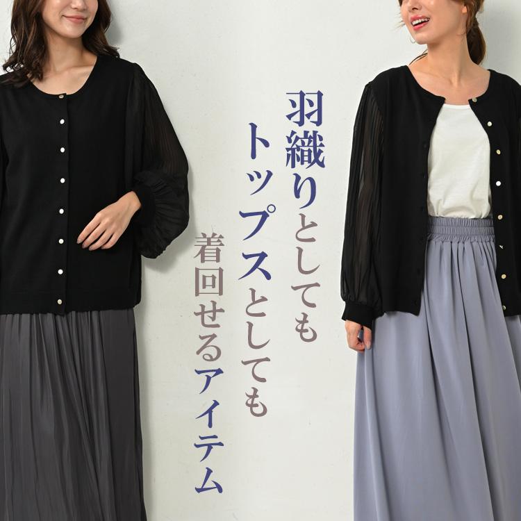 JANJAM プリーツ袖カーディガン 大きいサイズ レディース メール便送料350円 長袖 異素材切り替え 前開きボタン トップス LL 3L ...