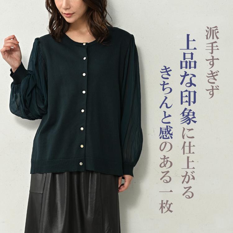 JANJAM プリーツ袖カーディガン 大きいサイズ レディース メール便送料350円 長袖 異素材切り替え 前開きボタン トップス LL 3L ...