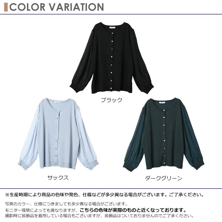 JANJAM プリーツ袖カーディガン 大きいサイズ レディース メール便送料350円 長袖 異素材切り替え 前開きボタン トップス LL 3L ...