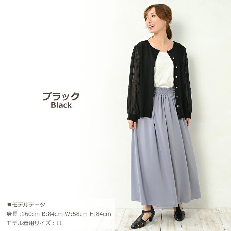 プリーツ袖カーディガン 大きいサイズ レディース メール便送料350円 長袖 異素材切り替え 前開きボタン トップス LL 3L 4L 5L ...