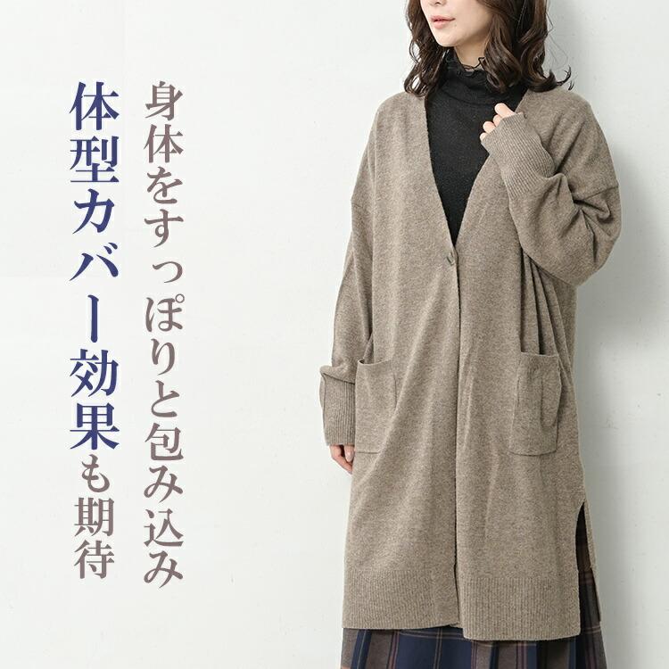 JANJAM ニットカーディガン 大きいサイズ レディース 長袖 ロング丈 ワンボタン ラムニット トップス M LL 3L 4L 5L : 大きいサイズレディースJANJAM - 通販 ...