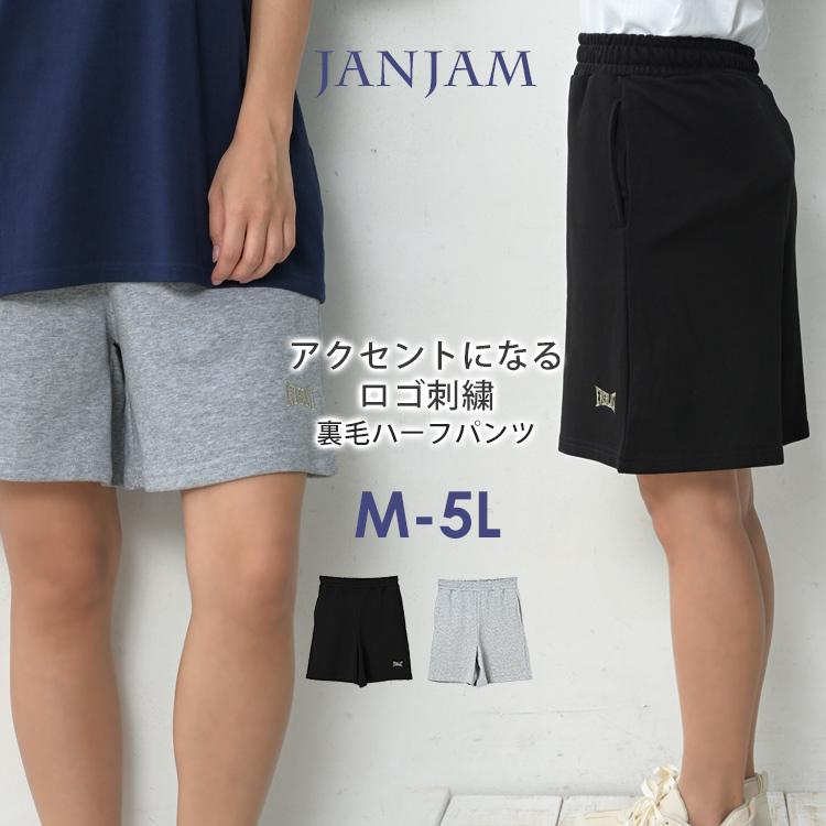 JANJAM ハーフパンツ 大きいサイズ レディース 刺繍ロゴ 裏毛 ウエストゴム ルームパンツ ボトムス M LL 3L 4L 5L ...