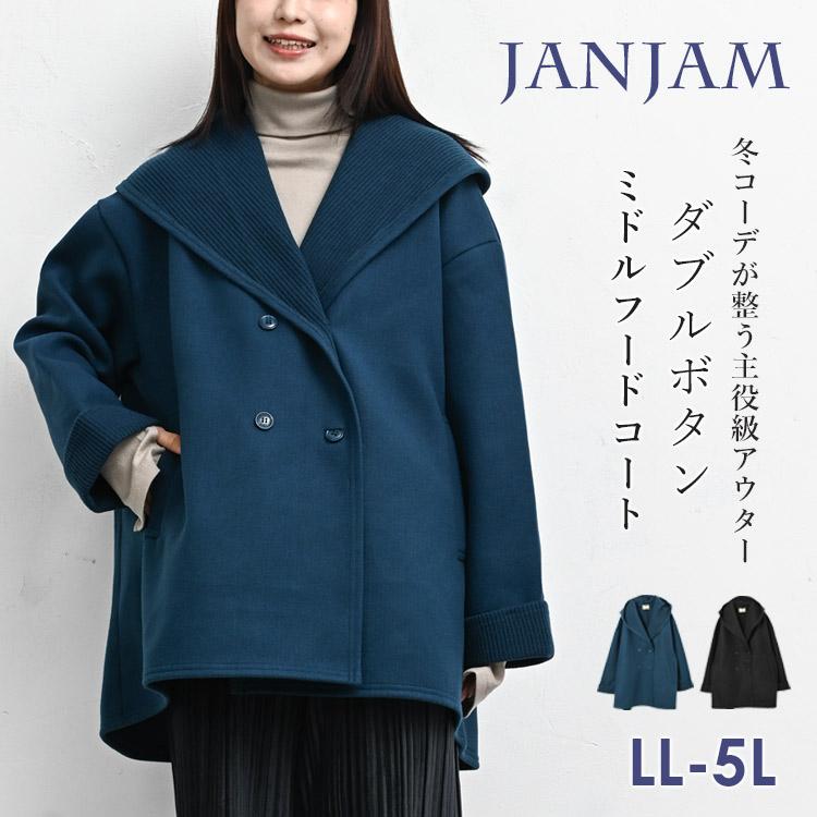 JANJAM ミドルフーディーコート 大きいサイズ レディース 長袖 ミディアム丈 ダブルボタン フード付き 裏リブ アウター LL 3L ...