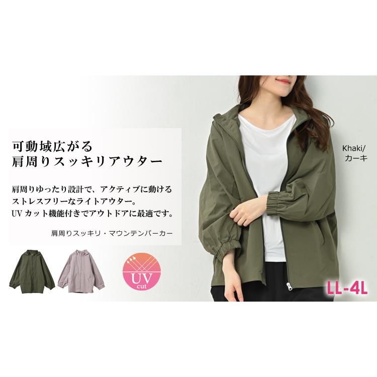 JANJAM マウンテンパーカー 大きいサイズ レディース メール便送料350円 UVカット 長袖 ジップアップ フーディー アウター LL ...