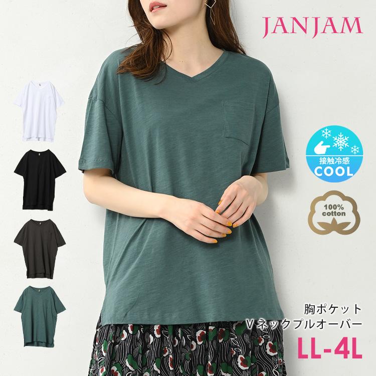 JANJAM Tシャツ 大きいサイズ レディース メール便送料350円 半袖 胸ポケット スリット カットソー トップス cotton100 ...