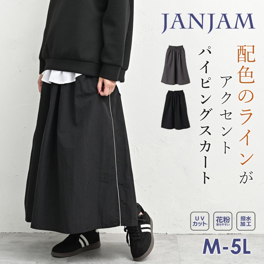 JANJAM ナイロンスカート 大きいサイズ レディース メール便送料無料 ロング丈 ウエストゴム 撥水 UVカット 花粉対策 ボトムス M ...