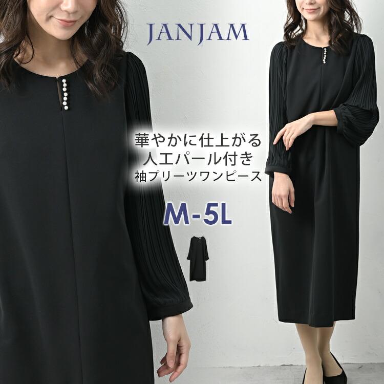 JANJAM プリーツ袖切替ワンピース 大きいサイズ レディース ロング丈 長袖 シフォン 特典スリッパ付 M LL 3L 4L 5L ...