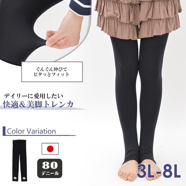 JANJAM トレンカ 大きいサイズ レディース メール便送料350円 JANJAM トレンカ 大きいサイズ レディース メール便送料350円