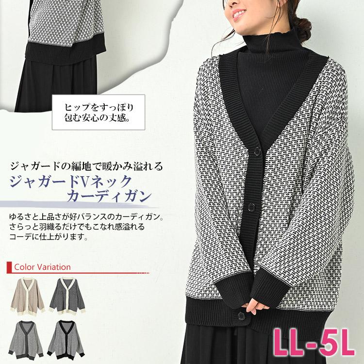 JANJAM カーディガン 大きいサイズ レディース 長袖 リンクス柄 前開きボタン Vネック トップス LL-3L 4L-5L : 大きい ...