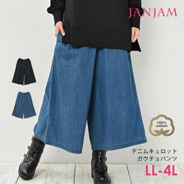 JANJAM ガウチョパンツ 大きいサイズ レディース デニムパンツ ミモレ丈 ウエストゴム ボトムス cotton100 LL 3L 4L ...