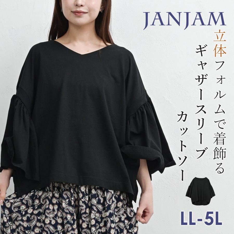 JANJAM ギャザースリーブカットソー 大きいサイズ レディース メール便送料350円 7分袖 Vネック フレア袖 トップス LL-3L ...