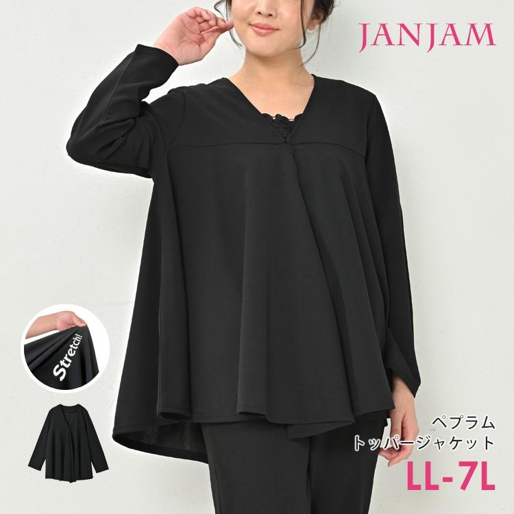 JANJAM ペプラムジャケット 大きいサイズ レディース 長袖 トッパー ノーカラー 軽量 アウター LL-3L 4L-5L 6L-7L ...