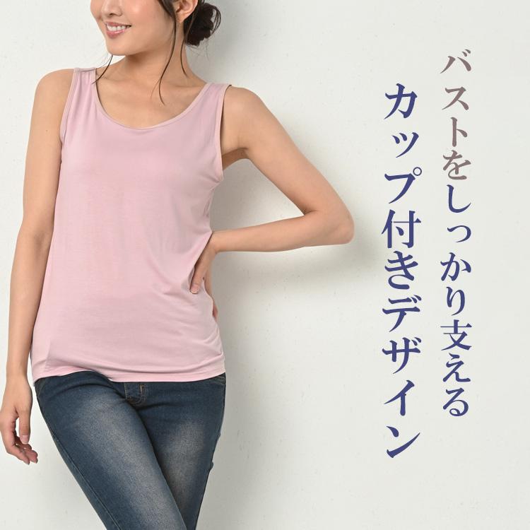 カップ付きタンクトップ 大きいサイズ レディース メール便送料350円 無地 肉厚カップ ブラトップ 下着 インナー L LL 3L 4L ...