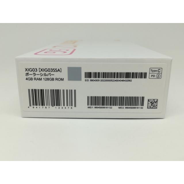 【未使用】Xiaomi UQmobile 【SIMフリー】 Redmi 12 5G 4GB 128GB ポーラーシルバー XIG03【日本橋3】保証期間3ヶ月 :57210026-57 ...