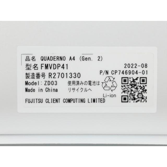 【中古】Fujitsu 電子ペーパー QUADERNO A4 (Gen.2) FMVDP41【京都】保証期間1週間【ランクB】 : じゃんぱら Yahoo!店 - 通販 - Yahoo!ショッピング