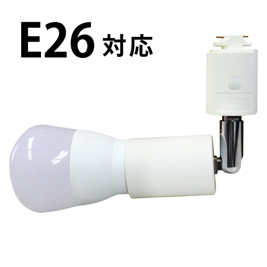 ダクトレール ライティングレール ソケット プラグ 口金E26 PSE認証済 : JANRI通販 - 通販 - Yahoo!ショッピング