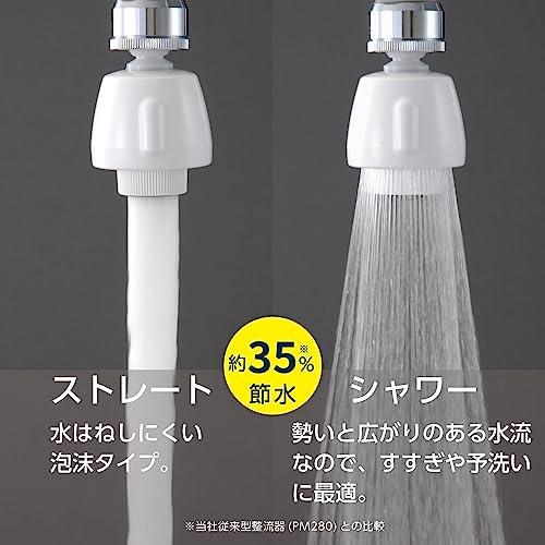 SANEIサンエイ キッチンシャワー 節水35% 首ふり360度回転式 ストレート・シャワ切替式 アダプター付 PM254 ホワイト : 睦SHOP・ヤフーショッピング店 - 通販 ...