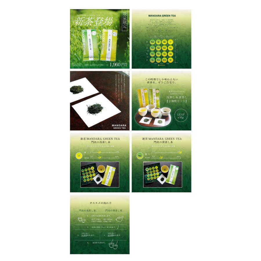【新発売】浅蒸し・深蒸し飲み比べセット 〜MANDARA GREEN TEA〜 : 大井川農協ショッピング - 通販 - Yahoo!ショッピング