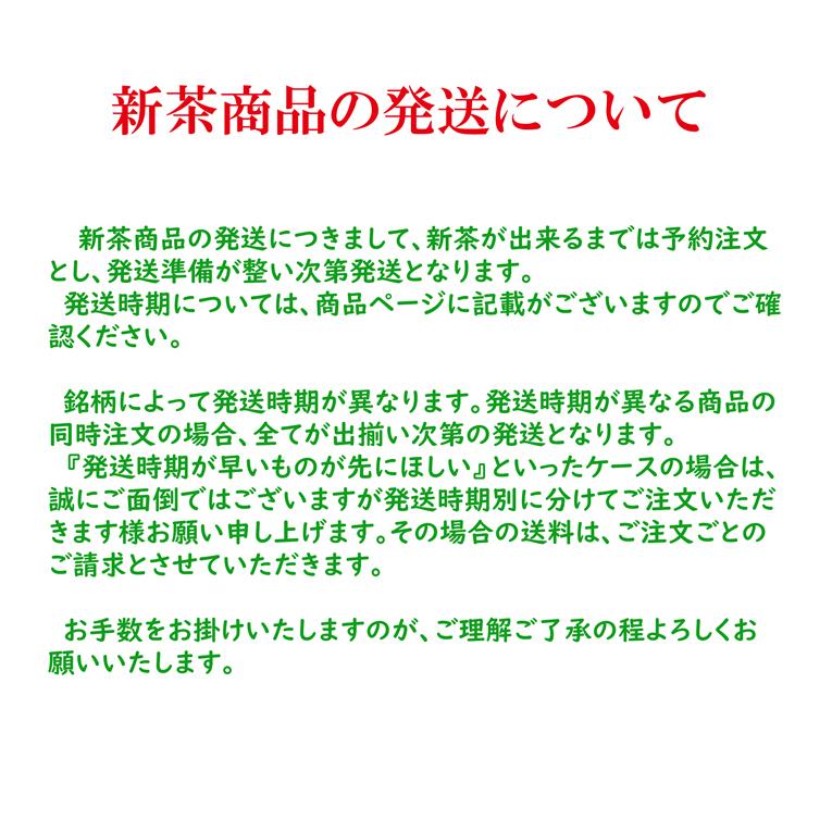 新茶【川根茶】千寿【発送予定日：5月上旬〜】 :sin112001:大井川農協ショッピング - 通販 - Yahoo!ショッピング