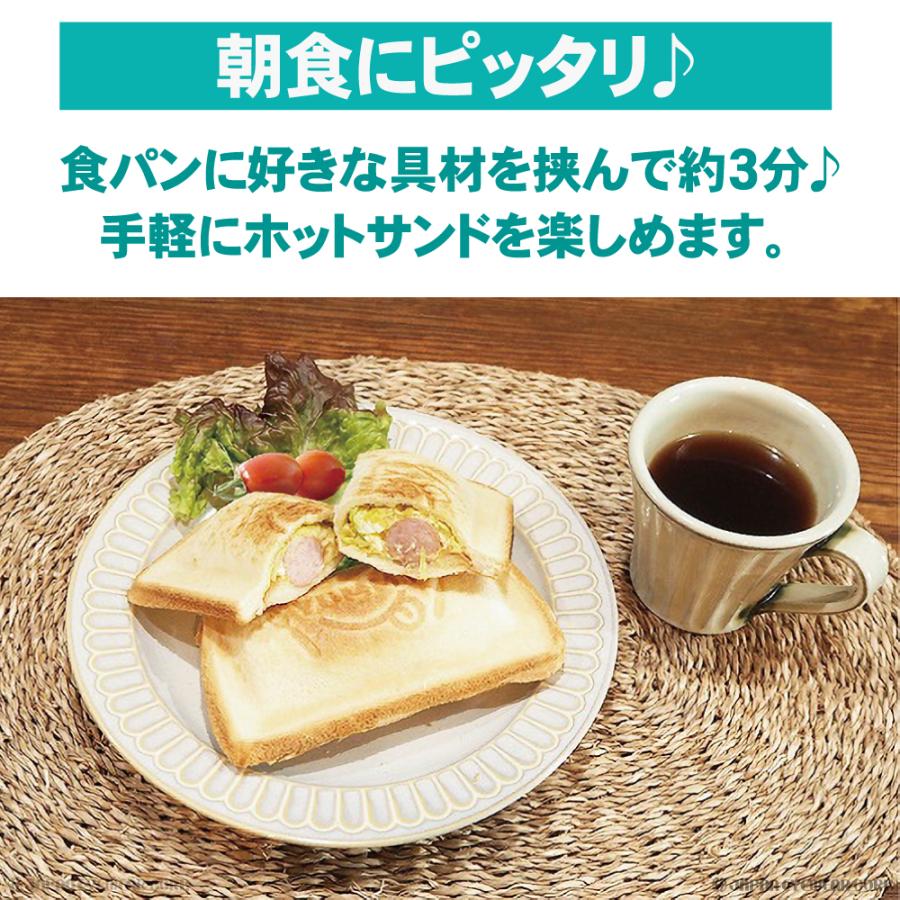 HAC ホットサンドメーカー ハーフホットサンドメーカー 食パン 1枚 HAC3600 ハック コンパクト 収納 ひとり暮らし かわいい 朝食 ホットブレッド 調理家電 爆買 : 株式会社 ...