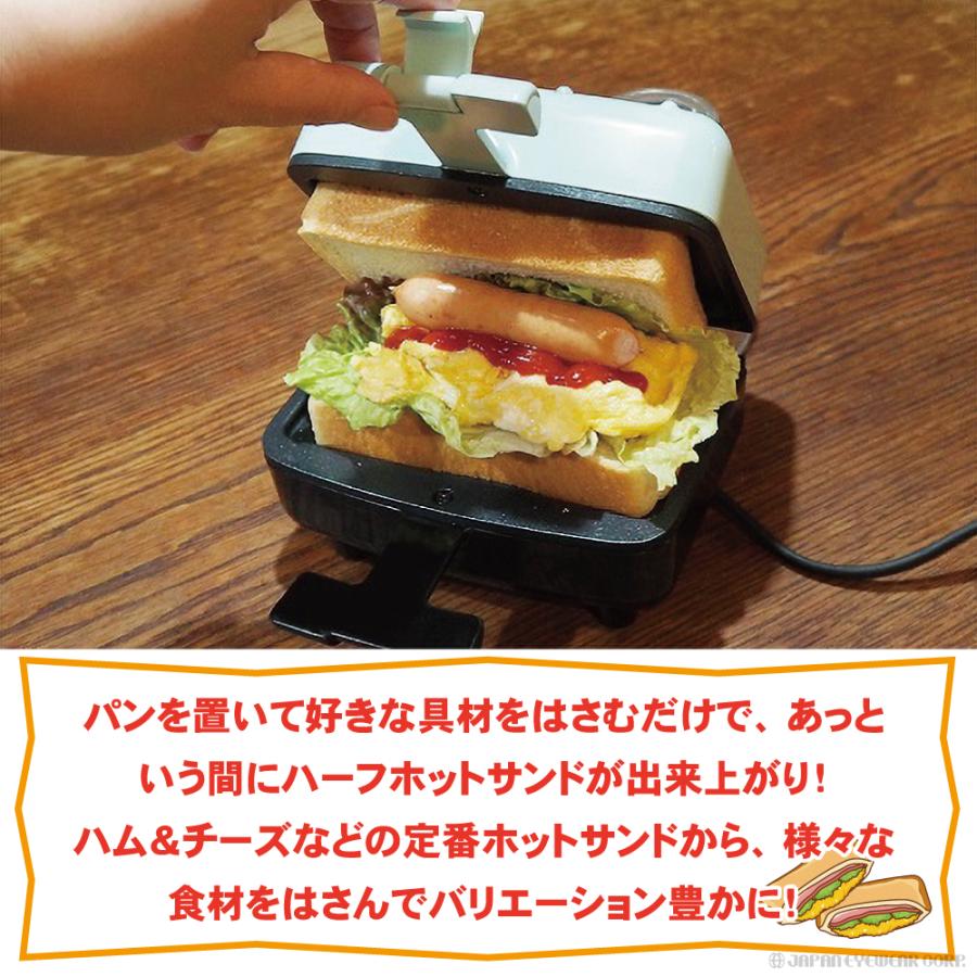 HAC ホットサンドメーカー ハーフホットサンドメーカー 食パン 1枚 HAC3600 ハック コンパクト 収納 ひとり暮らし かわいい 朝食 ホットブレッド 調理家電 爆買 : 株式会社 ...