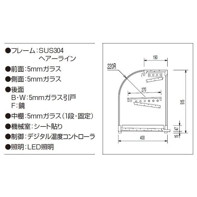 大穂製作所 冷蔵ショーケース 卓上タイプ 庫内温度(7℃±3) OHLMe 大穂製作所 冷蔵ショーケース 卓上タイプ 庫内温度(7℃±3) OHLMe