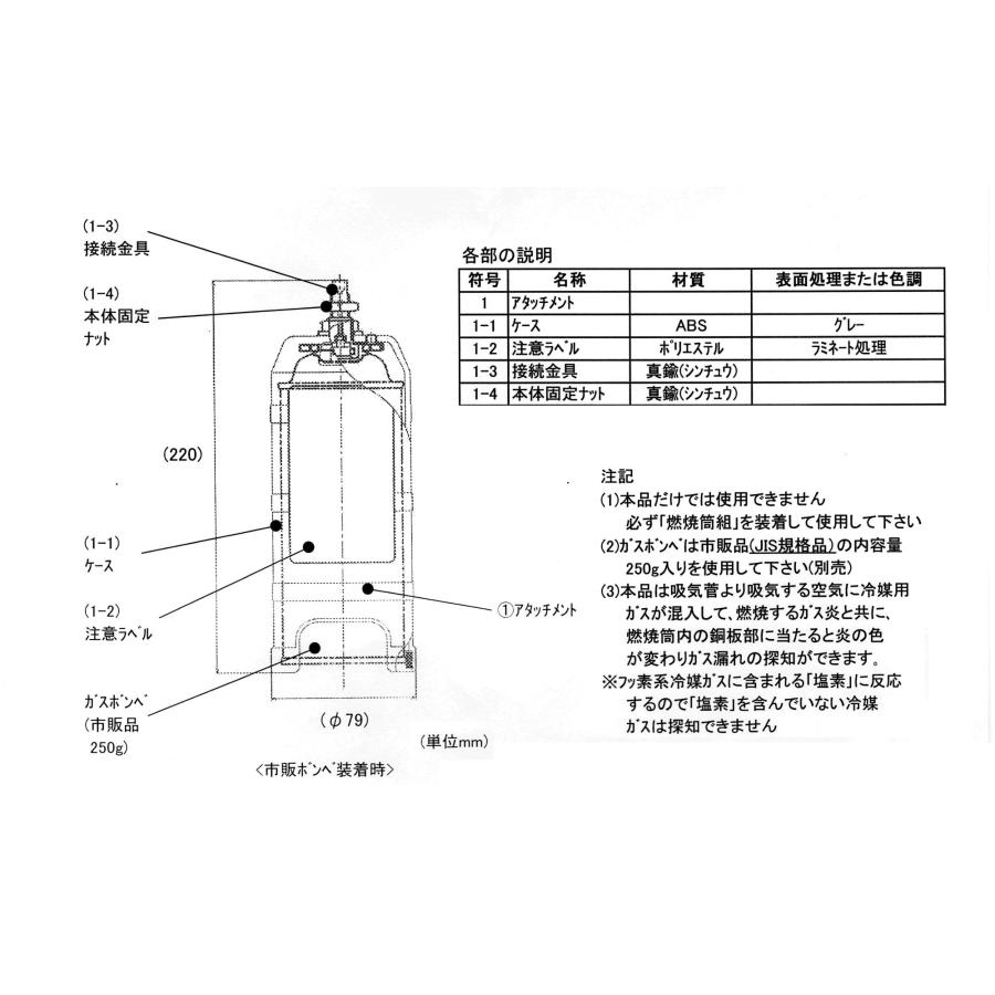 フロンガス探知機 専用アッタッチメント【在庫限り】 : JAPAN-SAMICK - 通販 - Yahoo!ショッピング
