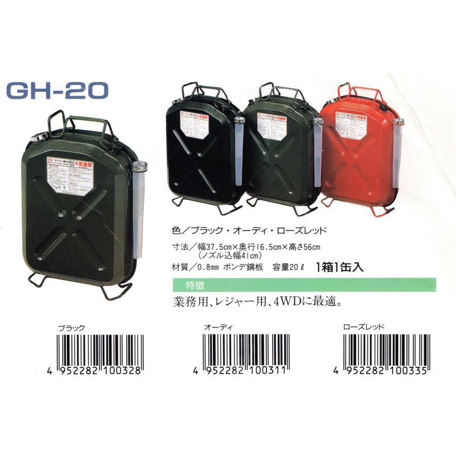 給油キャップ ガソリン携行缶（旧式GT−5、GH−20専用）【在庫限り】 : JAPAN-SAMICK - 通販 - Yahoo!ショッピング