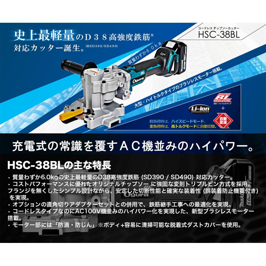 【オススメ】〈オグラ〉チップソーカッター HSC-38BL : プロ工具のJapan-Tool - 通販 - Yahoo!ショッピング