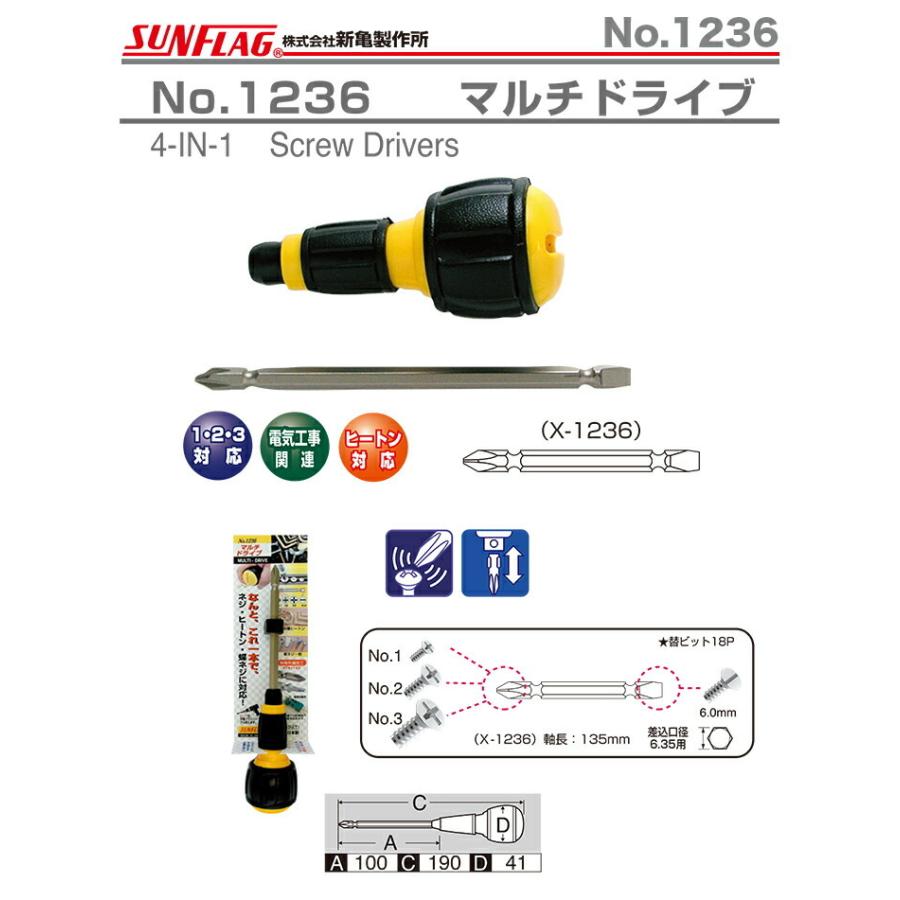 サンフラッグ 数量限定 〈SUNFLAG〉マルチドライブ +1、2、3〜-6 No.1236 : プロ工具のJapan-Tool - 通販 - Yahoo!ショッピング