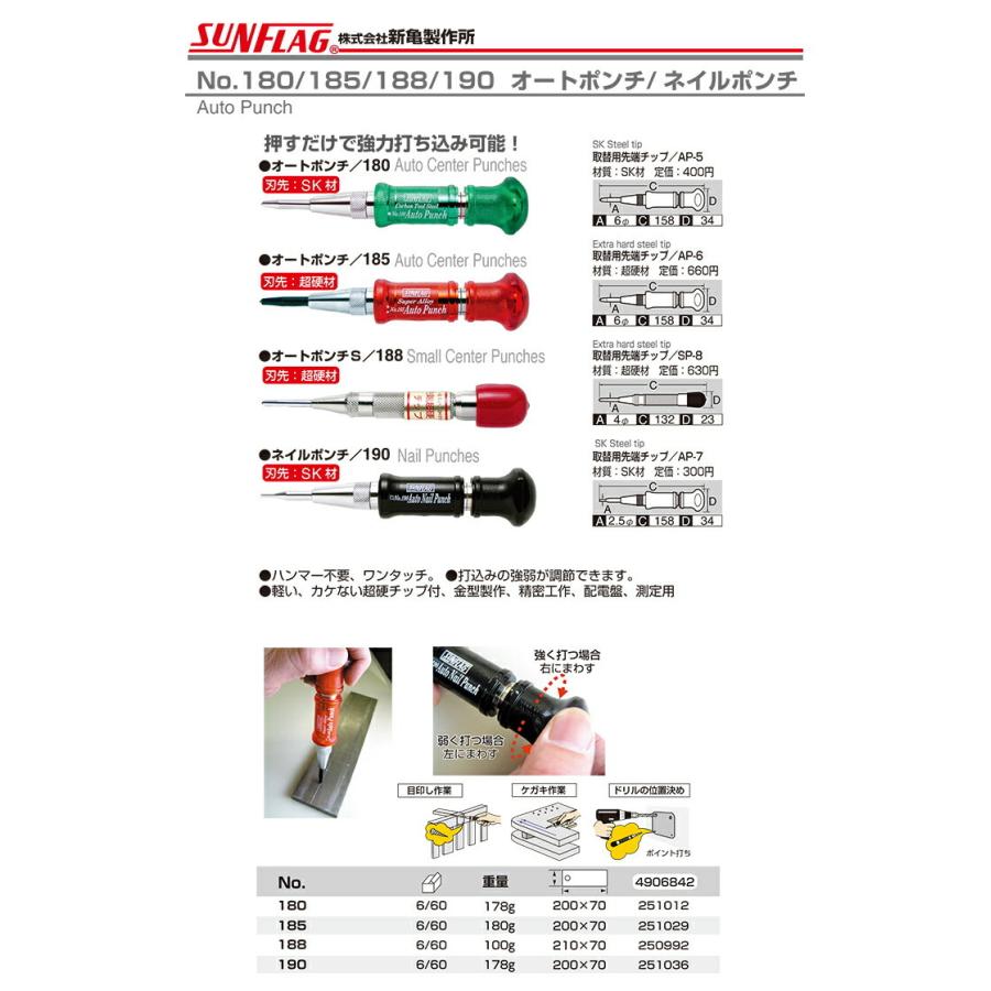 サンフラッグ 数量限定 〈SUNFLAG〉オートポンチ 超硬材 No.185 : プロ工具のJapan-Tool - 通販 - Yahoo!ショッピング