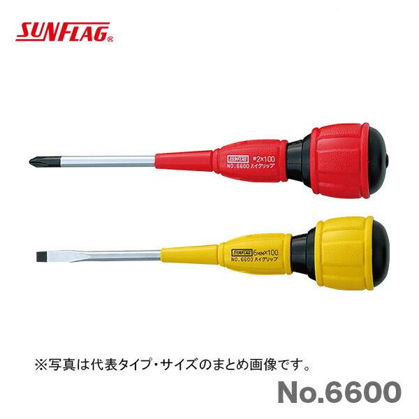 サンフラッグ 数量限定 〈SUNFLAG〉ハイグリップドライバー +2×200 No.6600 : プロ工具のJapan-Tool - 通販 - Yahoo!ショッピング