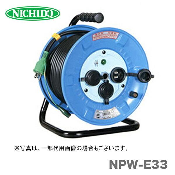 日動工業 日動工業（株）電工ドラム 防雨型 NPW-E33 : プロ工具のJapan-Tool - 通販 - Yahoo!ショッピング