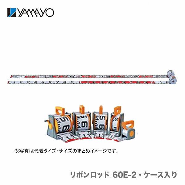 ヤマヨ測定機 数量限定 〈ヤマヨ〉リボンロッド60mm幅 60-E2 ケース入・30m R6B30M : プロ工具のJapan-Tool - 通販 - Yahoo!ショッピング