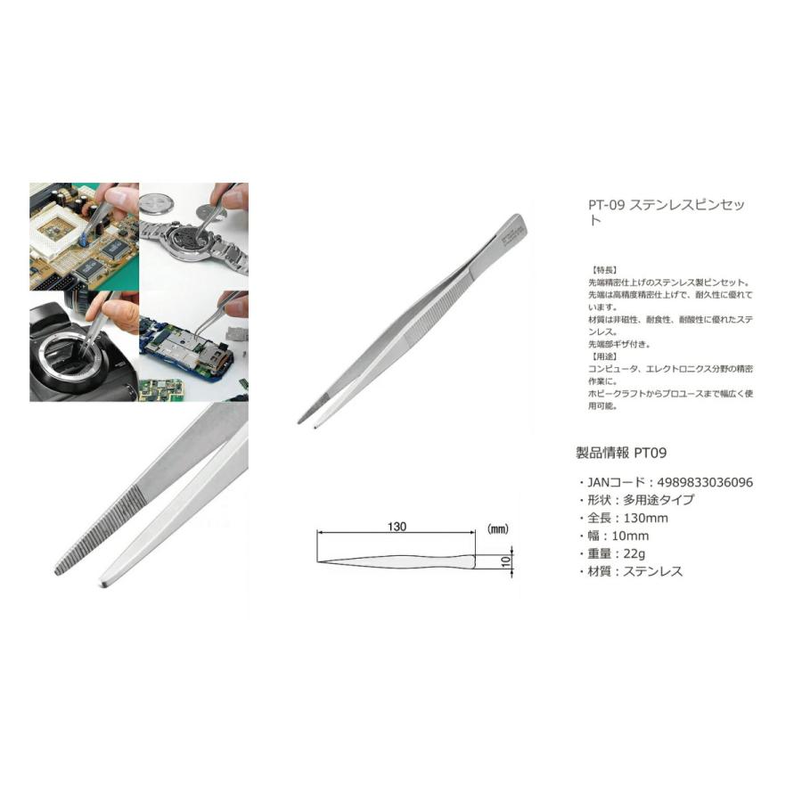 〈エンジニア〉ピンセット130mm PT-09 : 4989833036096 : プロ工具のJapan-Tool - 通販 - Yahoo ...