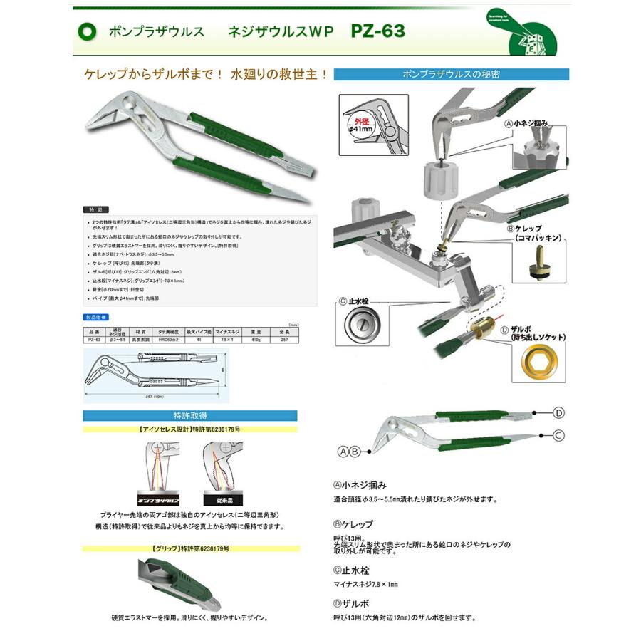 エンジニア（ENGINEER） 〈エンジニア〉ネジザウルスWP PZ-63 JAN：4989833039660 : プロ工具のJapan-Tool - 通販 - Yahoo!ショッピング