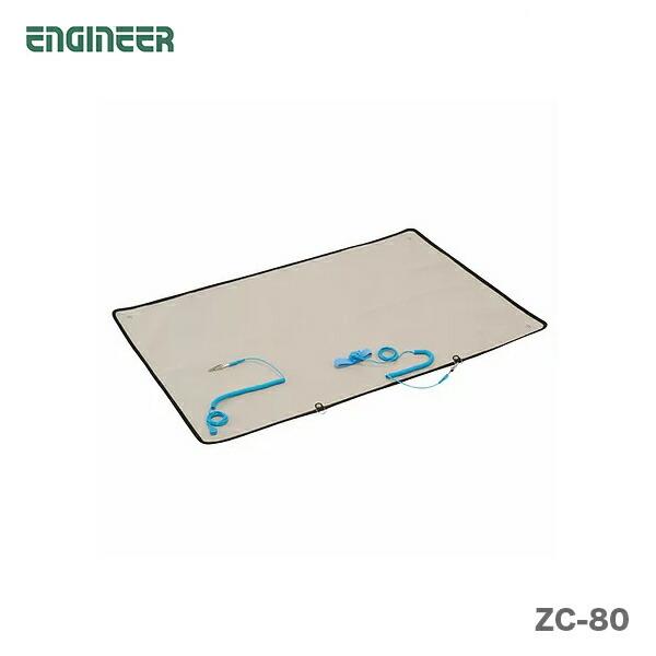 エンジニア 〈エンジニア〉静電作業マット ZC-80 : プロ工具のJapan-Tool - 通販 - Yahoo!ショッピング